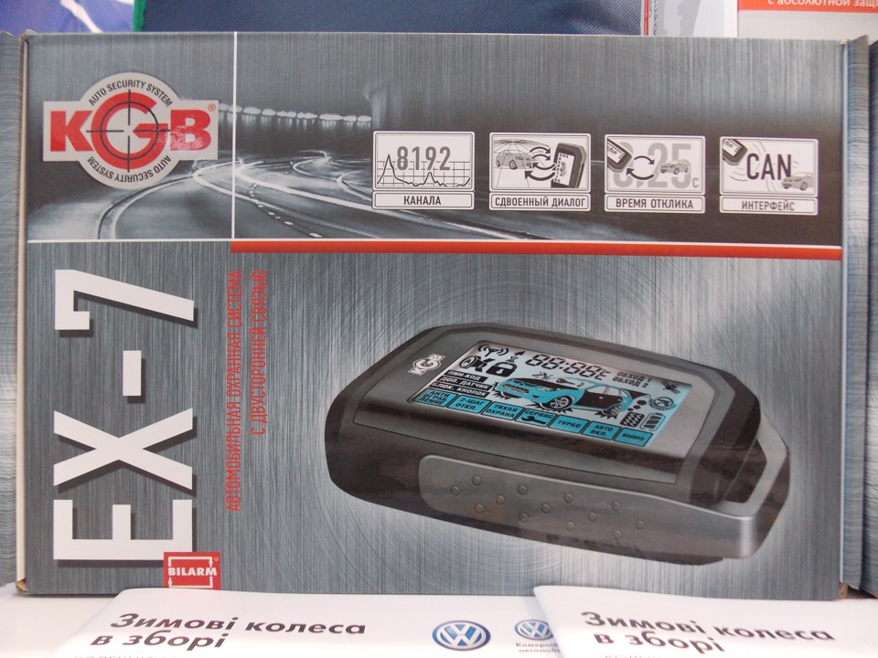 Установка сигнализации! KGB EX-7 — Volkswagen Polo Sedan, 1,6 л, 2011 года | электроника | DRIVE2