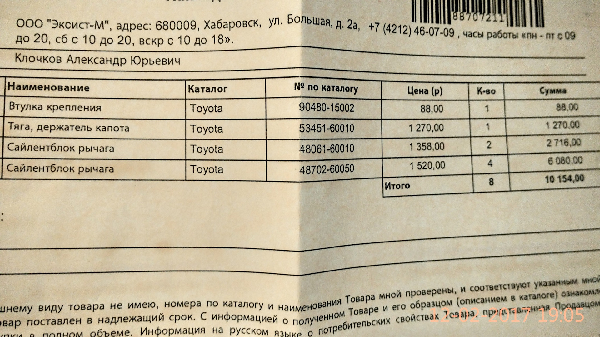 Ремонт ходовки и промежуточные итоги ремонта заглохшего крокодила ...