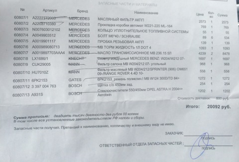 A000989080713 Жидкость тормозная 1л Mercedes | Запчасти на DRIVE2