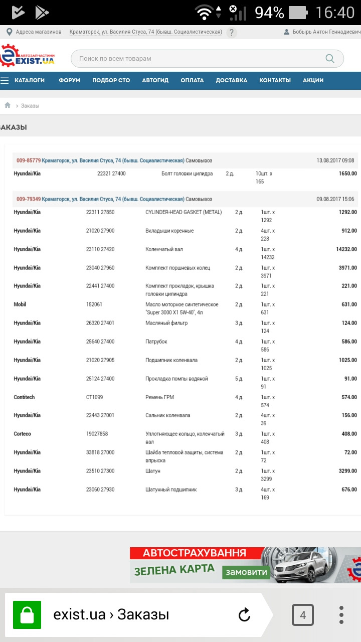 3381827000 Уплотнительное кольцо топливной форсунки KIA HYUNDAI ...