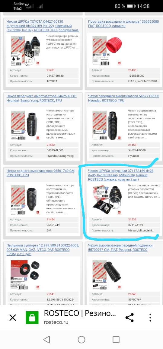 Нужен совет по пыльникам ШРУС — Hyundai Santa Fe (1G), 2 л, 2007 года ...