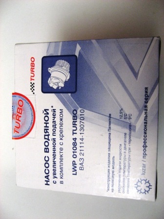 Замена помпы на Luzar Turbo — Lada 2114, 1,5 л, 2005 года | расходники | DRIVE2