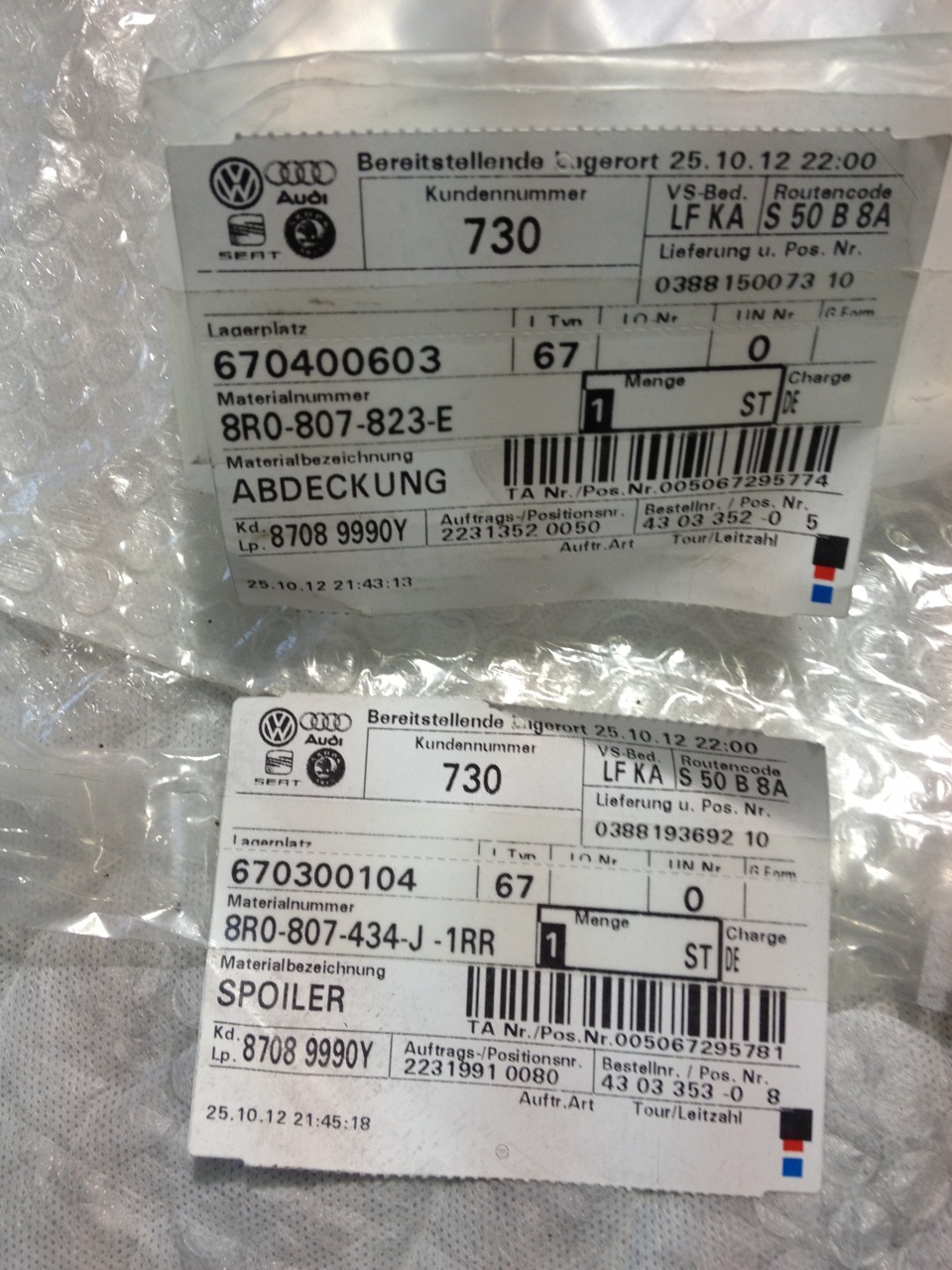 8R0807823E Нижняя решетка заднего бампера VAG | Запчасти на DRIVE2