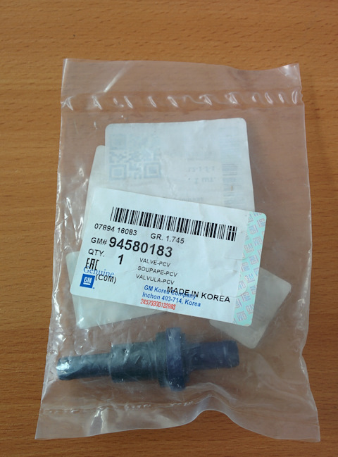 94580183 Клапан PCV GM | Запчасти на DRIVE2
