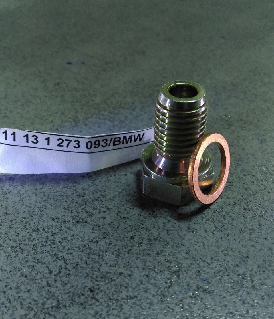11131273093 Резьбовая пробка BMW | Запчасти на DRIVE2