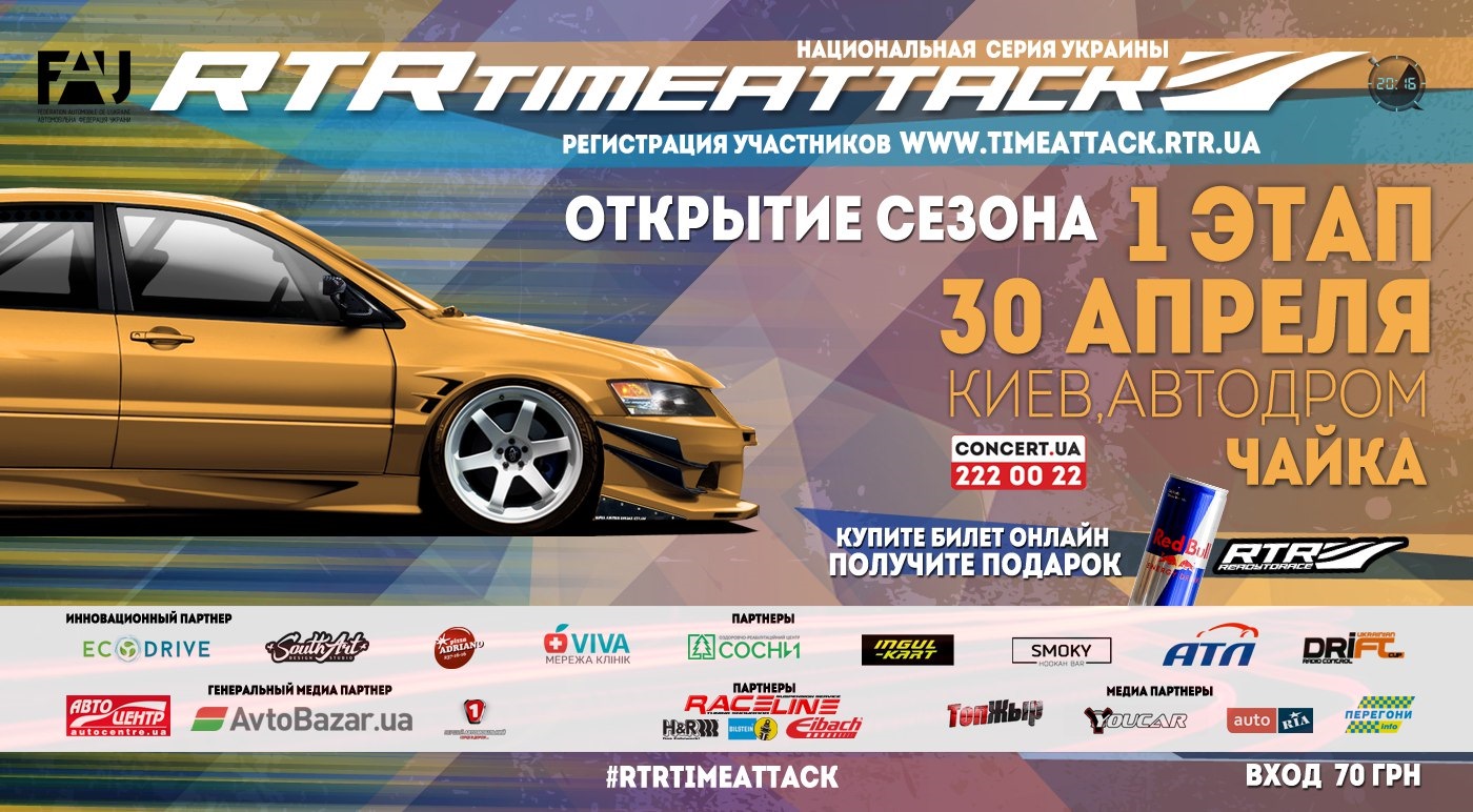 30/04/2016 RTR Time Attack Київ Чайка РЕЗУЛЬТАТИ — Lada 21013, 1,2 л, 1984 года | покатушки | DRIVE2