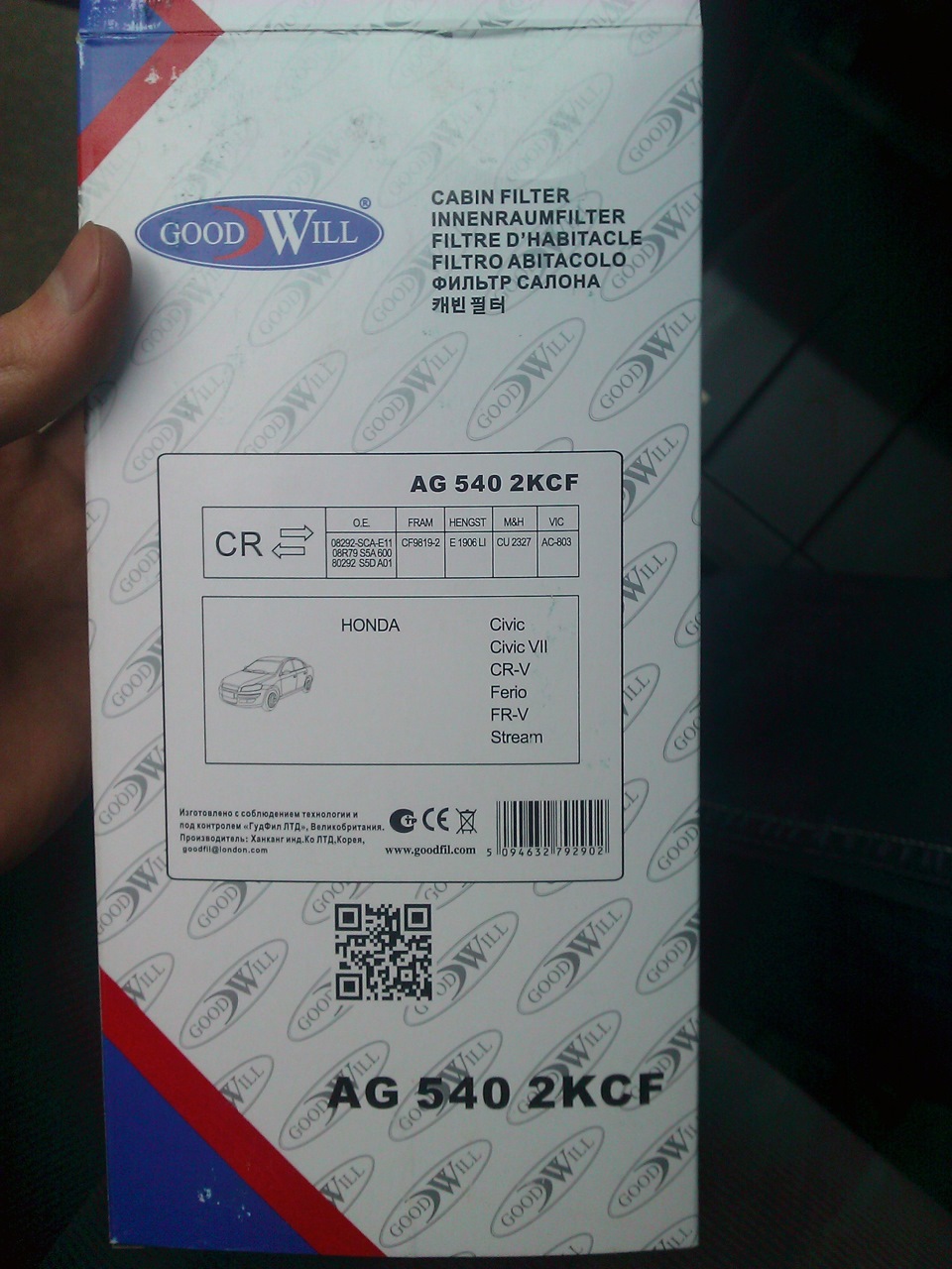 8. Фильтр салона — Honda Civic Ferio (7G), 1,5 л, 2002 года | расходники | DRIVE2