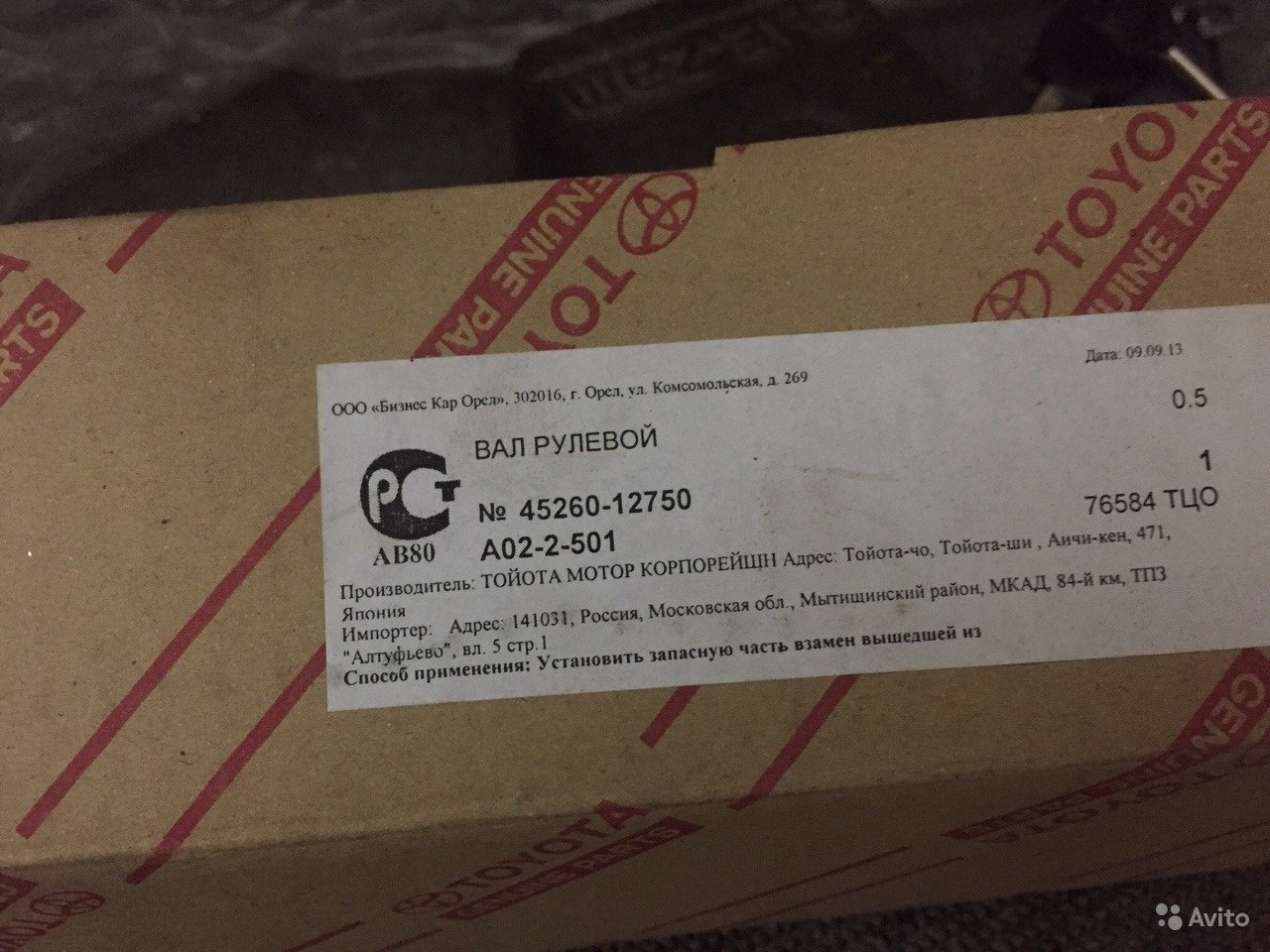 Замена промежуточного рулевого вала (+ Красивые цифры на Одометре ...