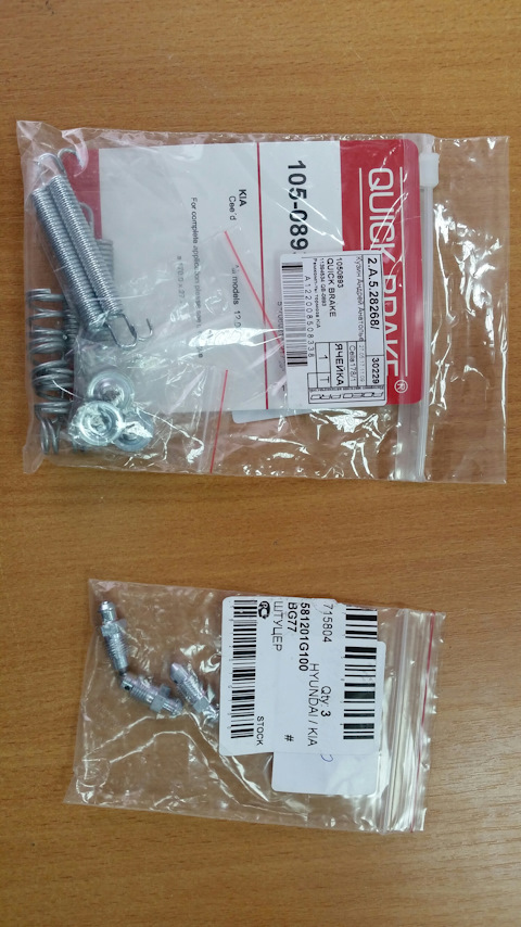 581201G100 Штуцер привода тормозной магистрали KIA HYUNDAI | Запчасти ...