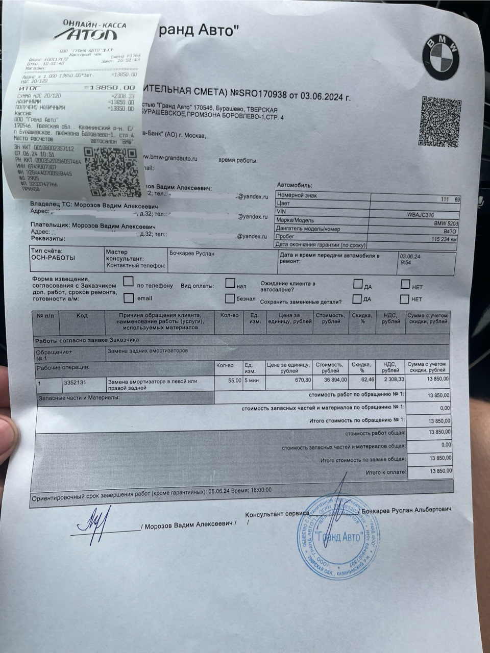 Замена задних амортизаторов — BMW 5 series (G30), 2 л, 2019 года ...