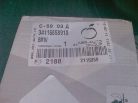 34116858910 Колодки тормозные передние BMW | Запчасти на DRIVE2