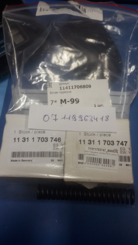 11411706809 витая пружина BMW | Запчасти на DRIVE2