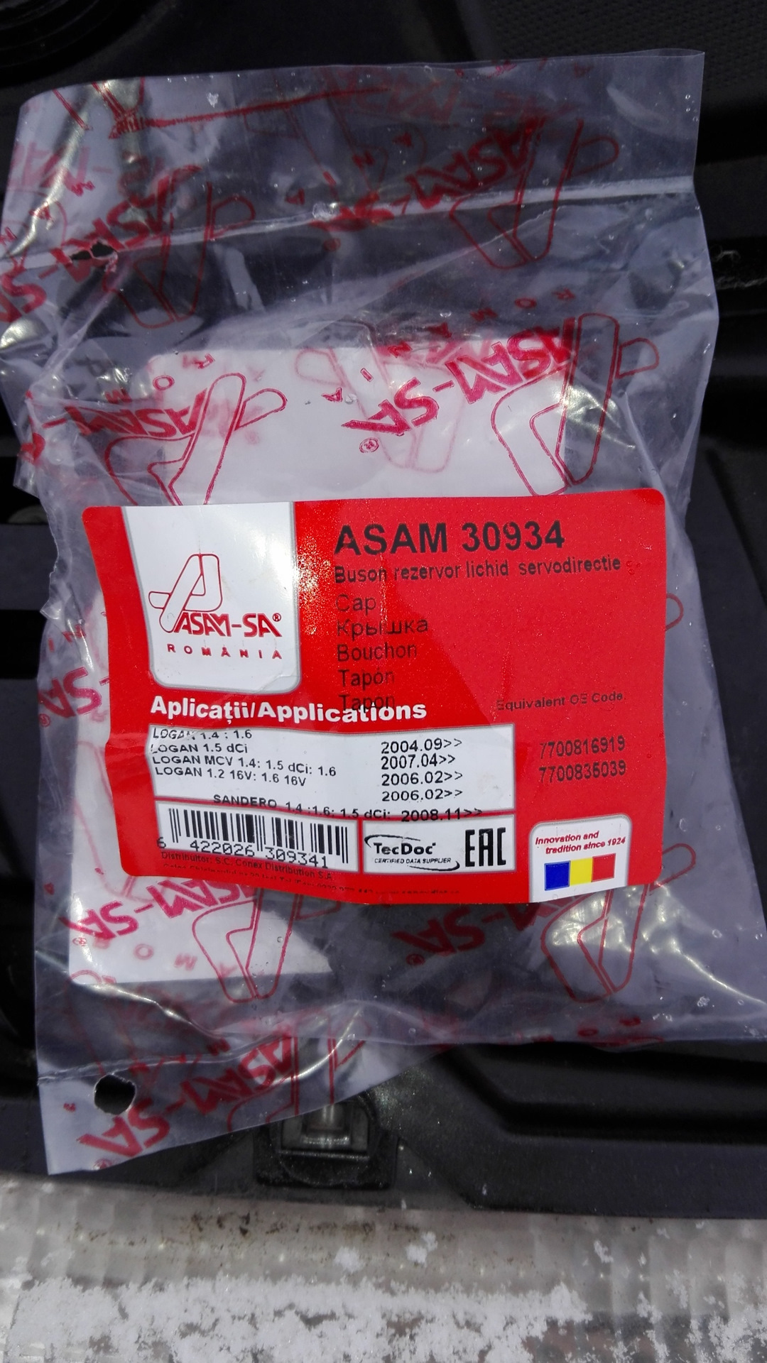 Крышка бочка ГУР — Renault Laguna II, 1,8 л, 2001 года | запчасти | DRIVE2