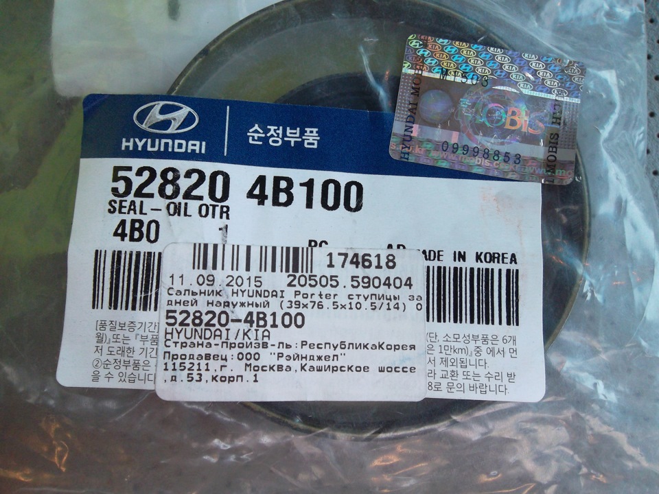 Привезли запчасти. Сборка начинается… — Hyundai Porter II (4G), 2,5 л ...