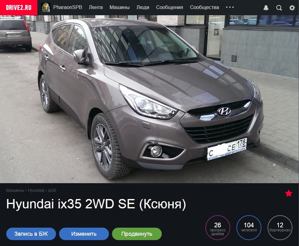 Вот и Ксюня перевалила за 100 подписчиков — Hyundai ix35, 2 л, 2014 года | рейтинг и продвижение ...