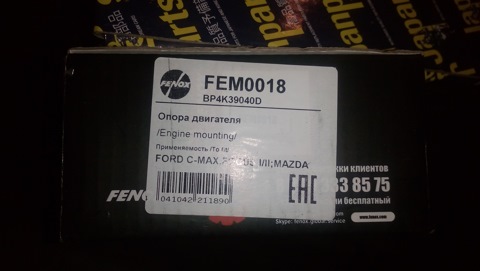 BP4K39040D Опора двигателя Mazda | Запчасти на DRIVE2