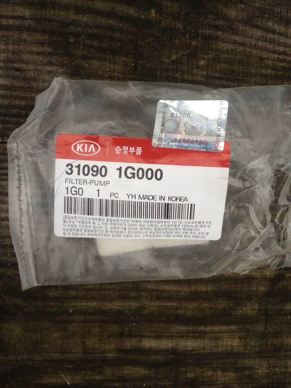 ТО 120 — KIA Rio (2G), 1,4 л, 2011 года | плановое ТО | DRIVE2