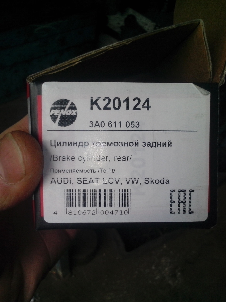3A0611053 Цилиндр тормозной задний (20,64мм) / AUDI 80/100, SEAT, SKODA ...