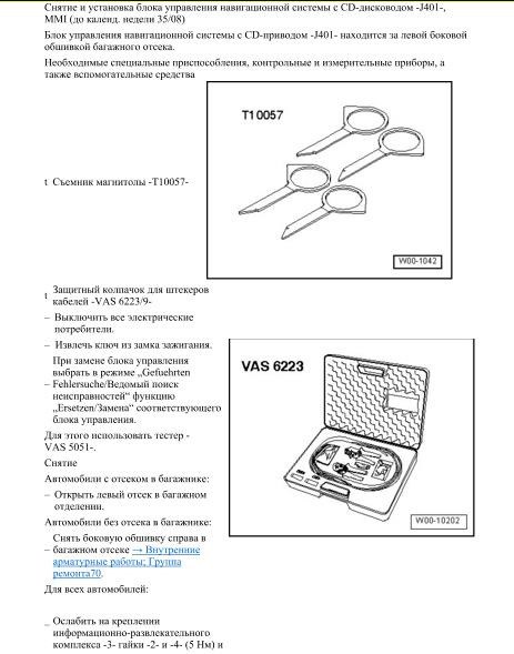 T10057 Обновление VAG | Запчасти на DRIVE2