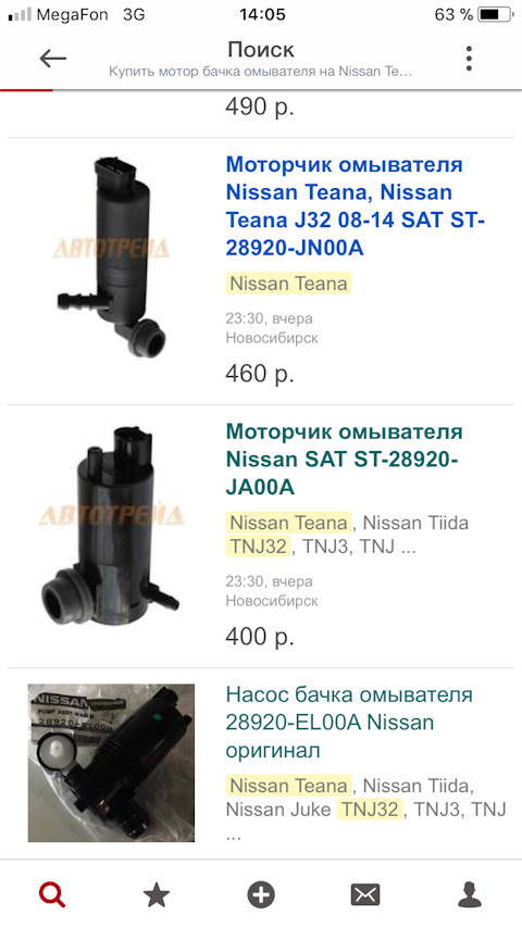 28920EL00A НАСОС БАЧКА ОМЫВАТЕЛЯ NISSAN JUKE (10-…), TEANA (14 ...