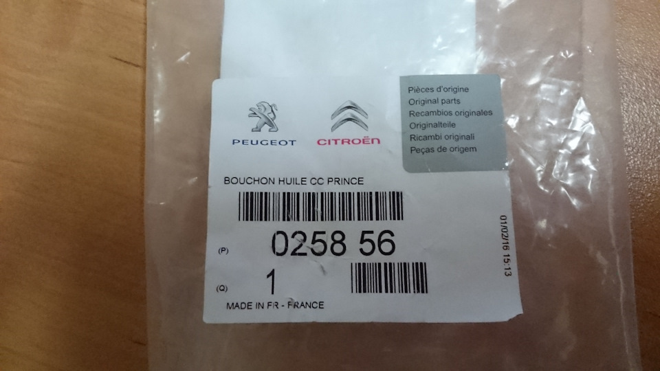 Крышка маслозаливной горловины. — Citroen C4 (2G), 1,6 л, 2011 года ...