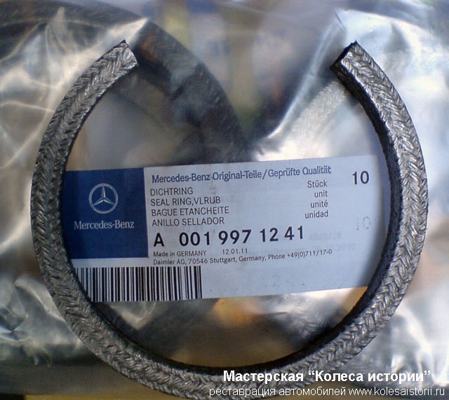 A0019971241 Кольцо уплотнительное. Mercedes | Запчасти на DRIVE2