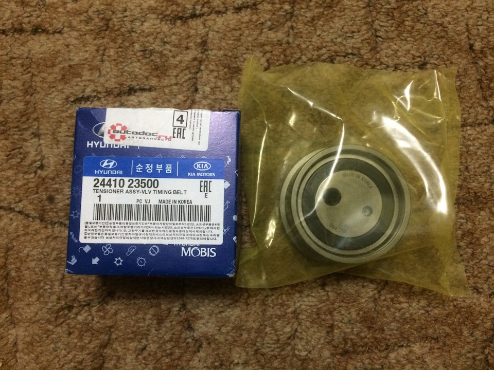 2441023500 Шкив натяжителя ремня грм KIA HYUNDAI | Запчасти на DRIVE2