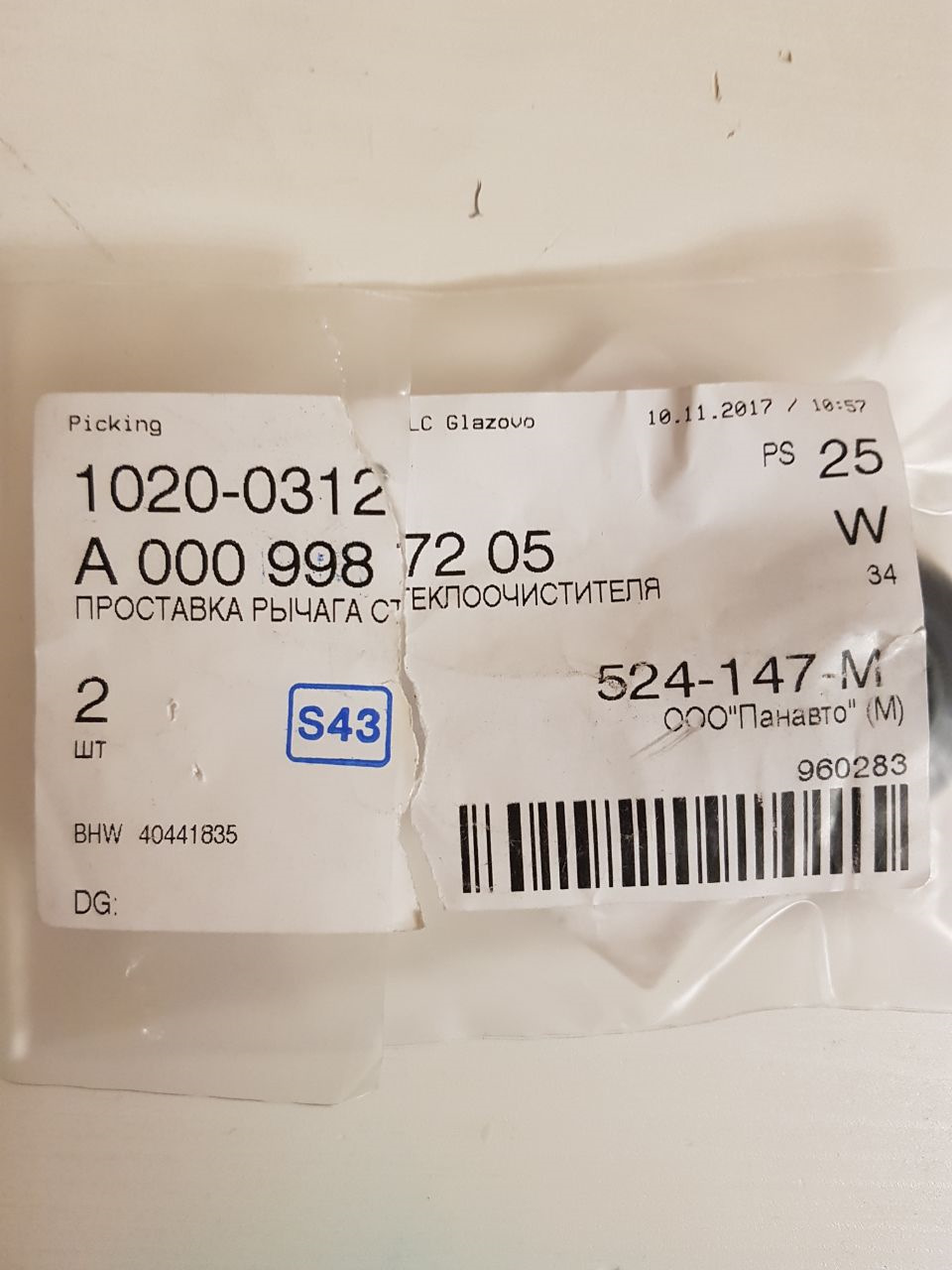 Немного мерседаса в мою машину. — Dodge Caravan IV, 2,4 л, 2002 года ...