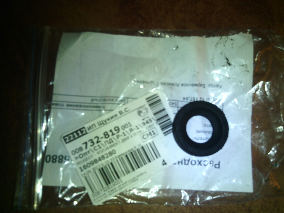 1609848280 Кольцо уплотнительное опоры форсунки PSA 1.6HDi 92 Peugeot ...