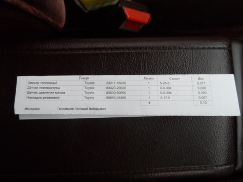 9095001866 Заглушка кузова TOYOTA LEXUS | Запчасти на DRIVE2