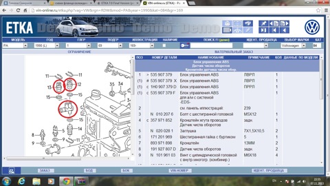 171201969 Гайка, шестигранная VAG | Запчасти на DRIVE2