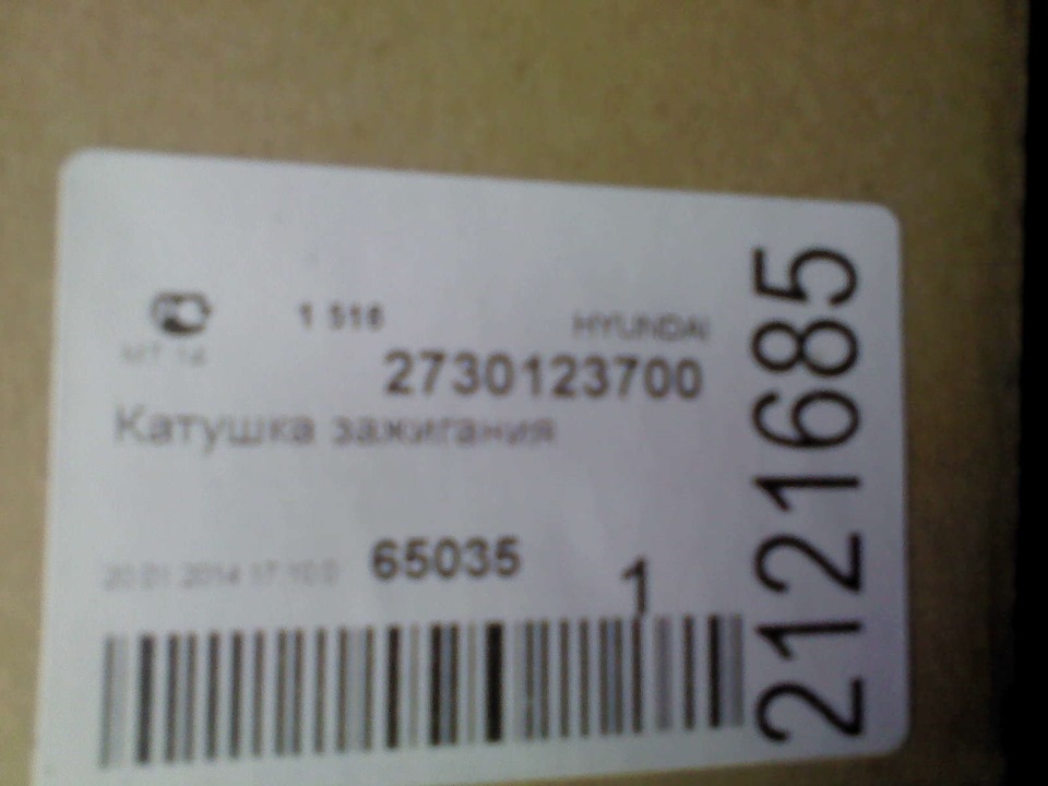 2730123700 Катушка зажигания KIA HYUNDAI | Запчасти на DRIVE2