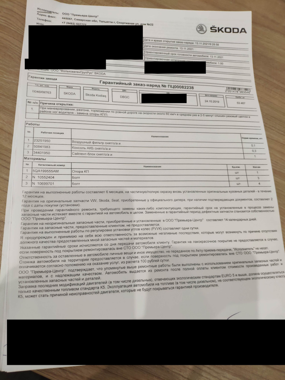 5QA199555AM Опора кпп левая VAG | Запчасти на DRIVE2