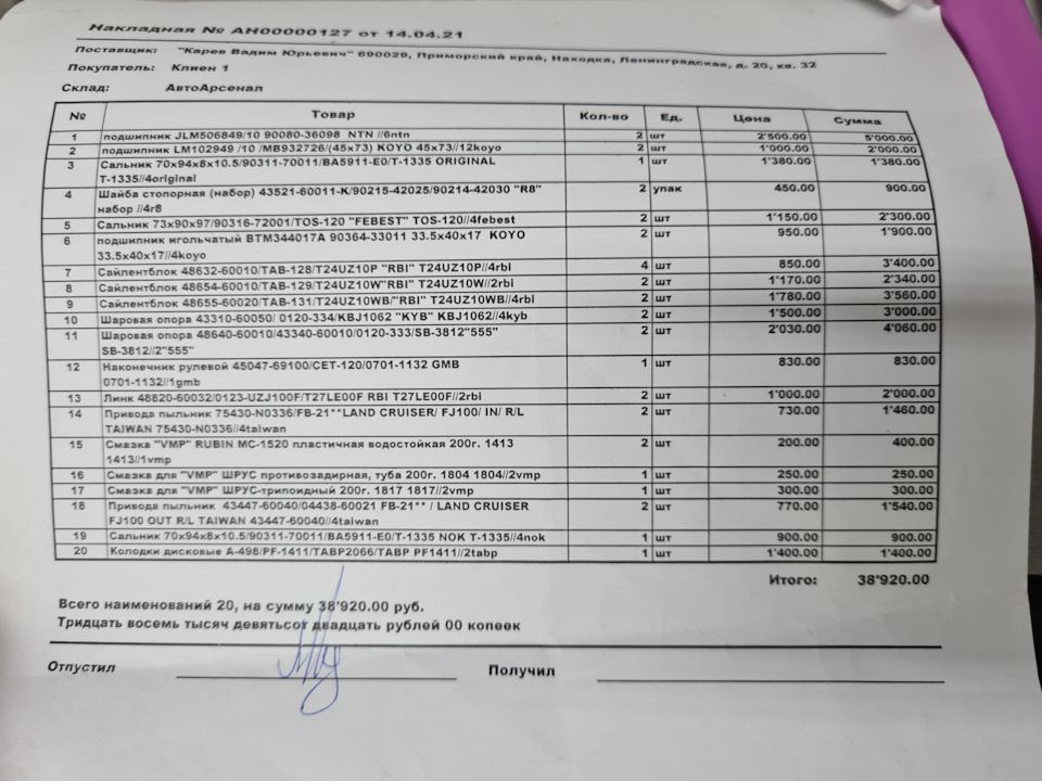 Подвеска OME и замена всей ходовки — Toyota Land Cruiser 100, 4,7 л ...