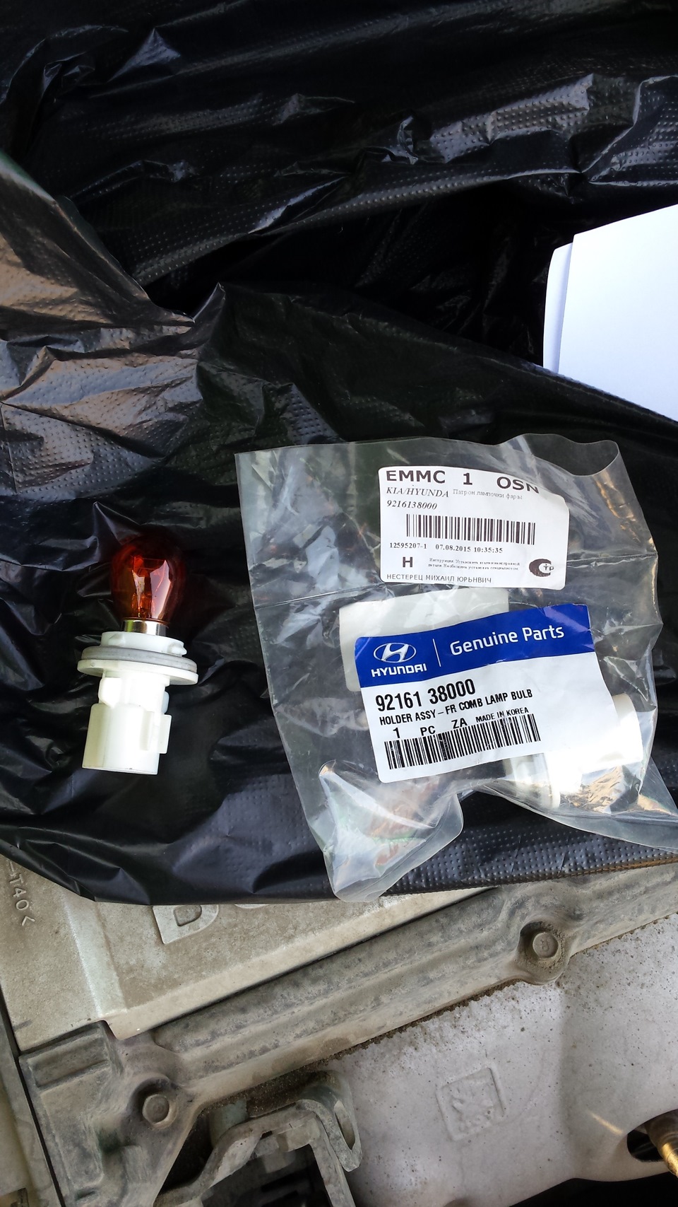 9216138000 Патроны для ламп накаливания KIA HYUNDAI | Запчасти на DRIVE2