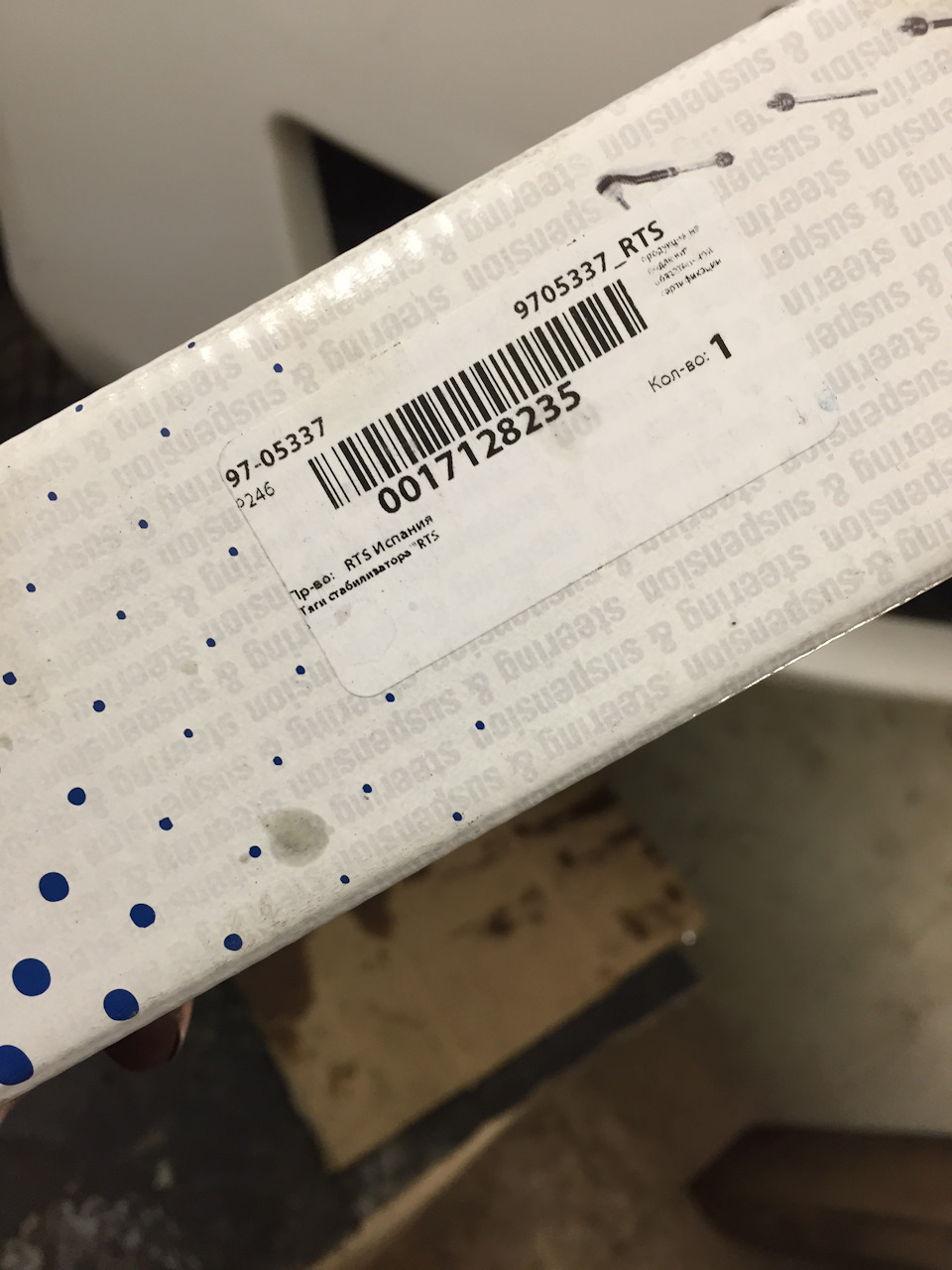 9705337 Стойка стабилизатора. Передняя ось. Левая / Правая сторона RTS ...