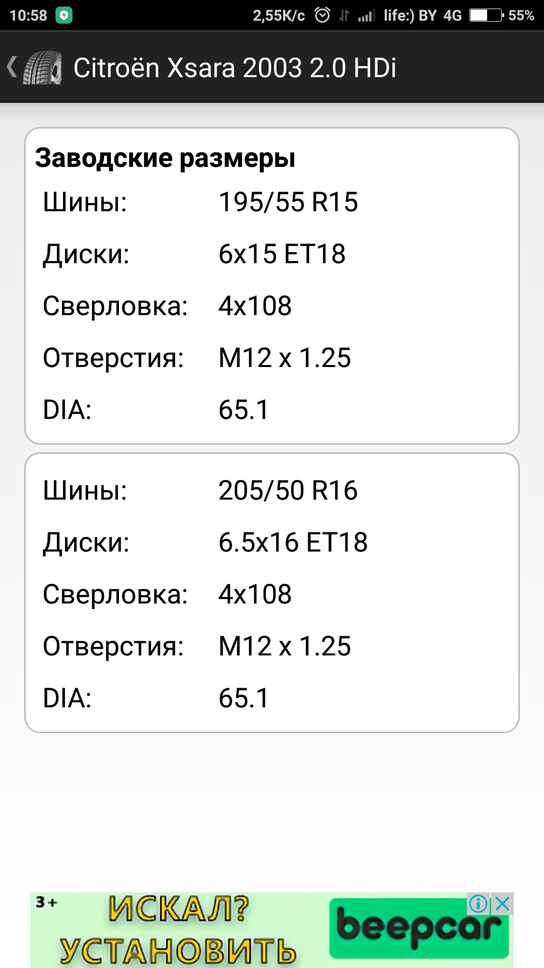 Диски и резина может кому будет полезна ! — DRIVE2