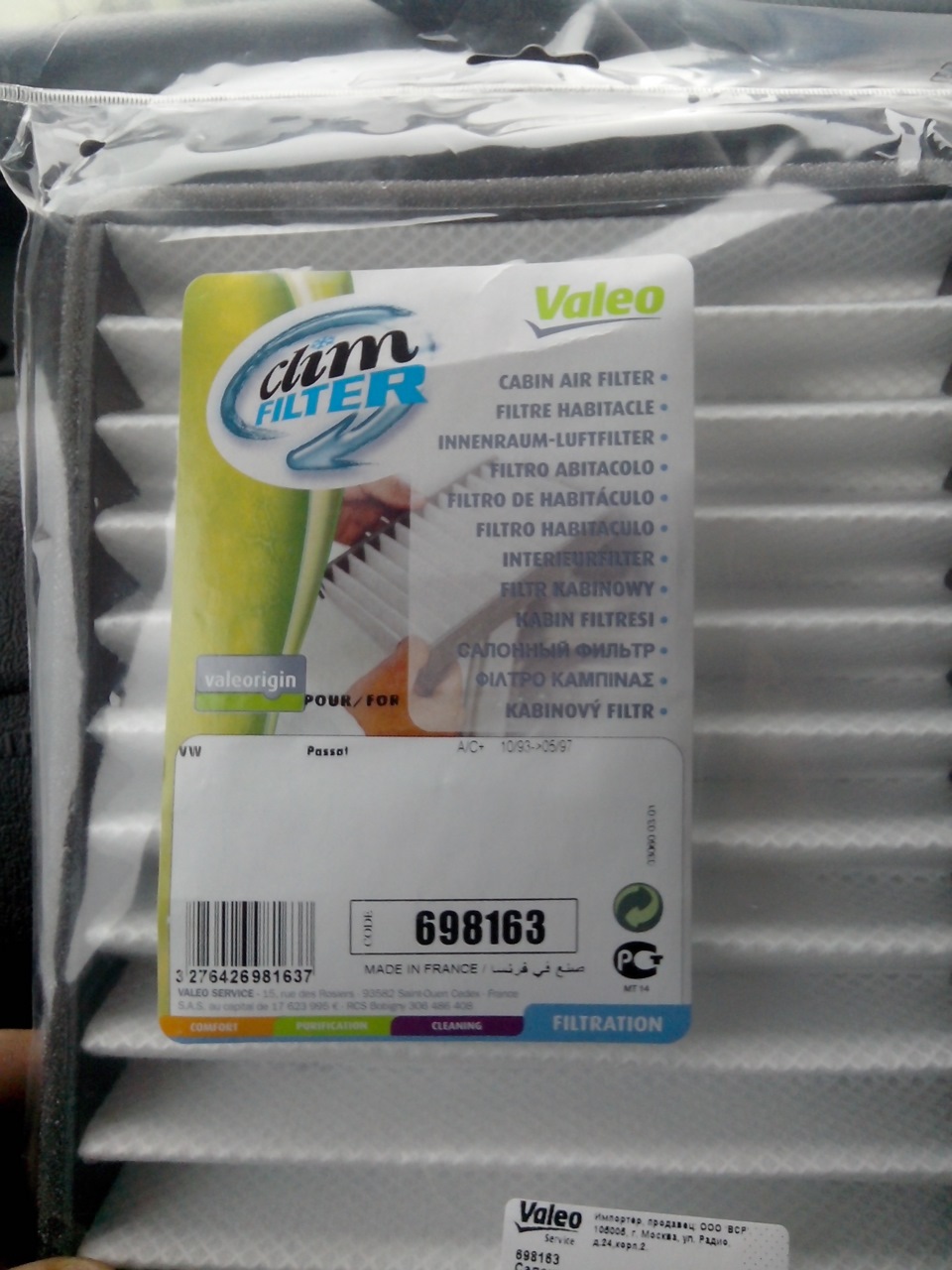 ориджинал партс для моторчега)) — Volkswagen Passat Variant (B3), 1,8 л ...