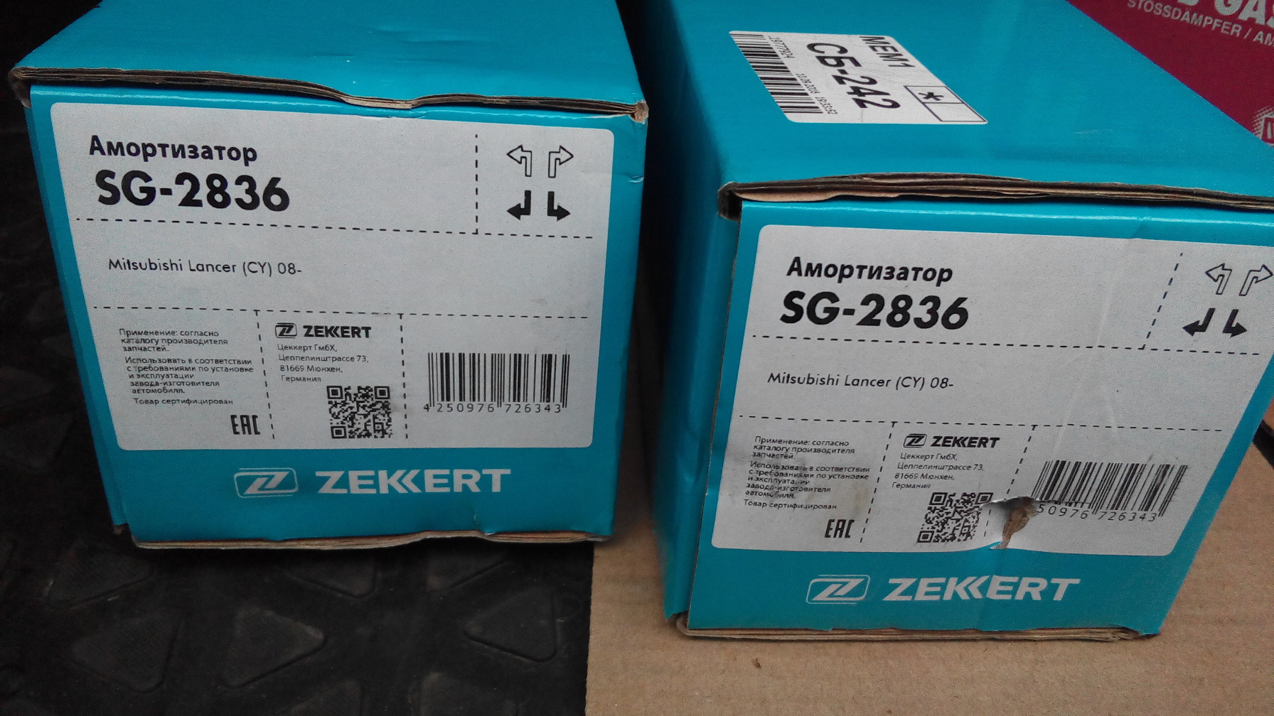 Аммортизаторы. Прокладка коллектора. — Mitsubishi Lancer X, 1,6 л, 2011 ...