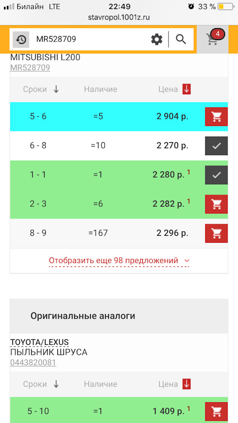 MR528709 Пыльник ШРУС внутренний OEM Mitsubishi | Запчасти на DRIVE2