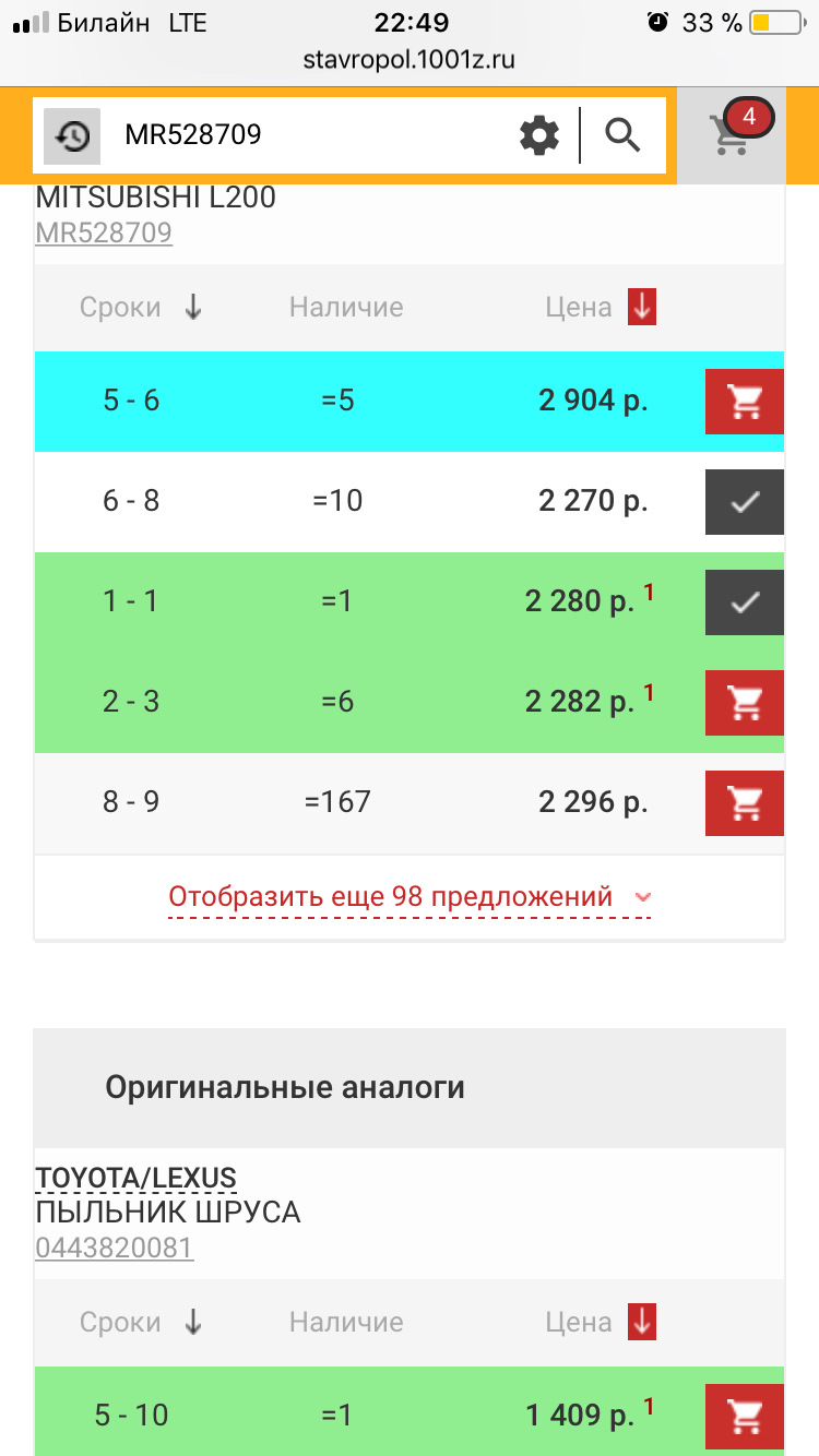 MR528709 Пыльник ШРУС внутренний OEM Mitsubishi | Запчасти на DRIVE2