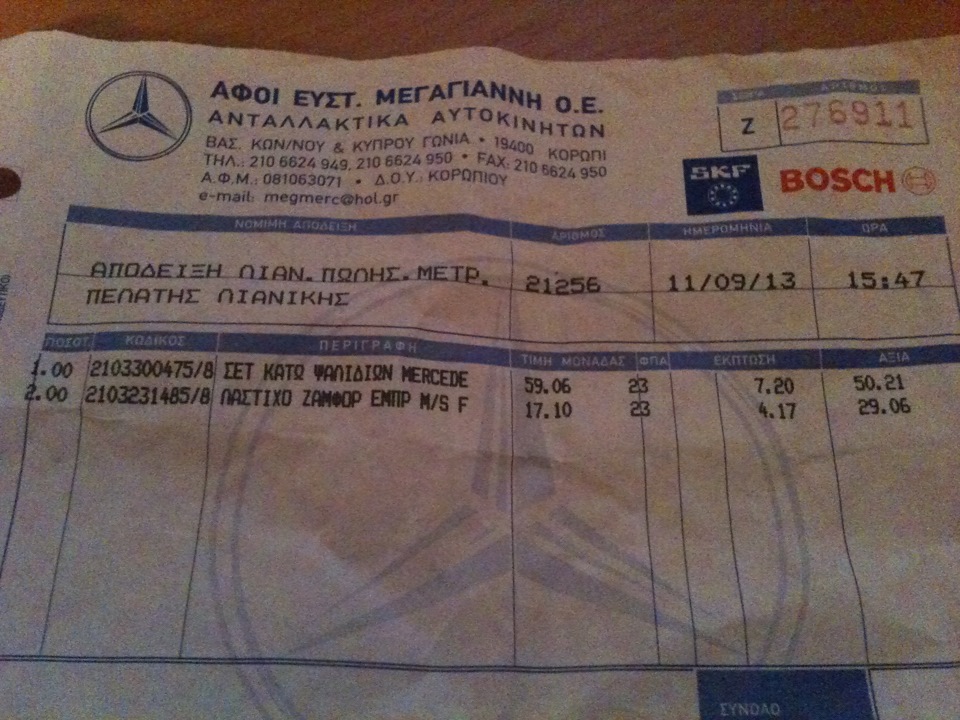 Сайлентблоки нижнего рычага Lemforder и резинки стабилизатора ...