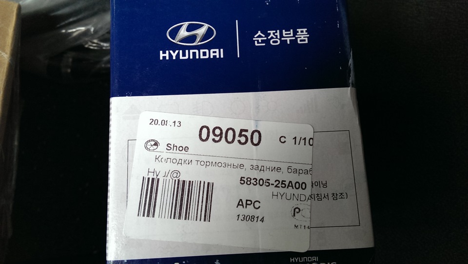 5830525A00 Колодки тормозные задние барабанные KIA HYUNDAI | Запчасти ...