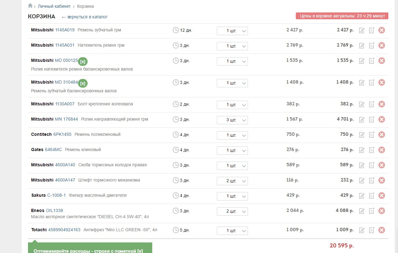 Набор для ТО 80-90 — Mitsubishi L200 (4G), 2,5 л, 2012 года | плановое ...