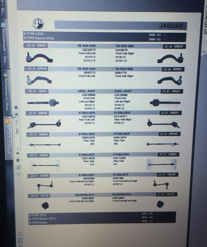 JAGUAR ЗАПЧАСТИ. ПОДВЕСКА. — Jaguar X-Type, 2,5 л, 2002 года | запчасти ...