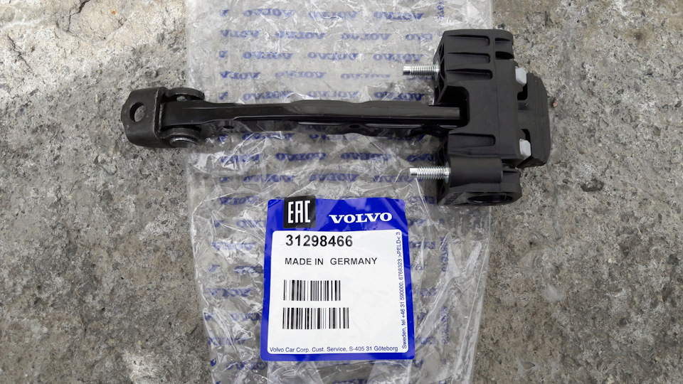 31298466 Ограничитель двери Volvo | Запчасти на DRIVE2