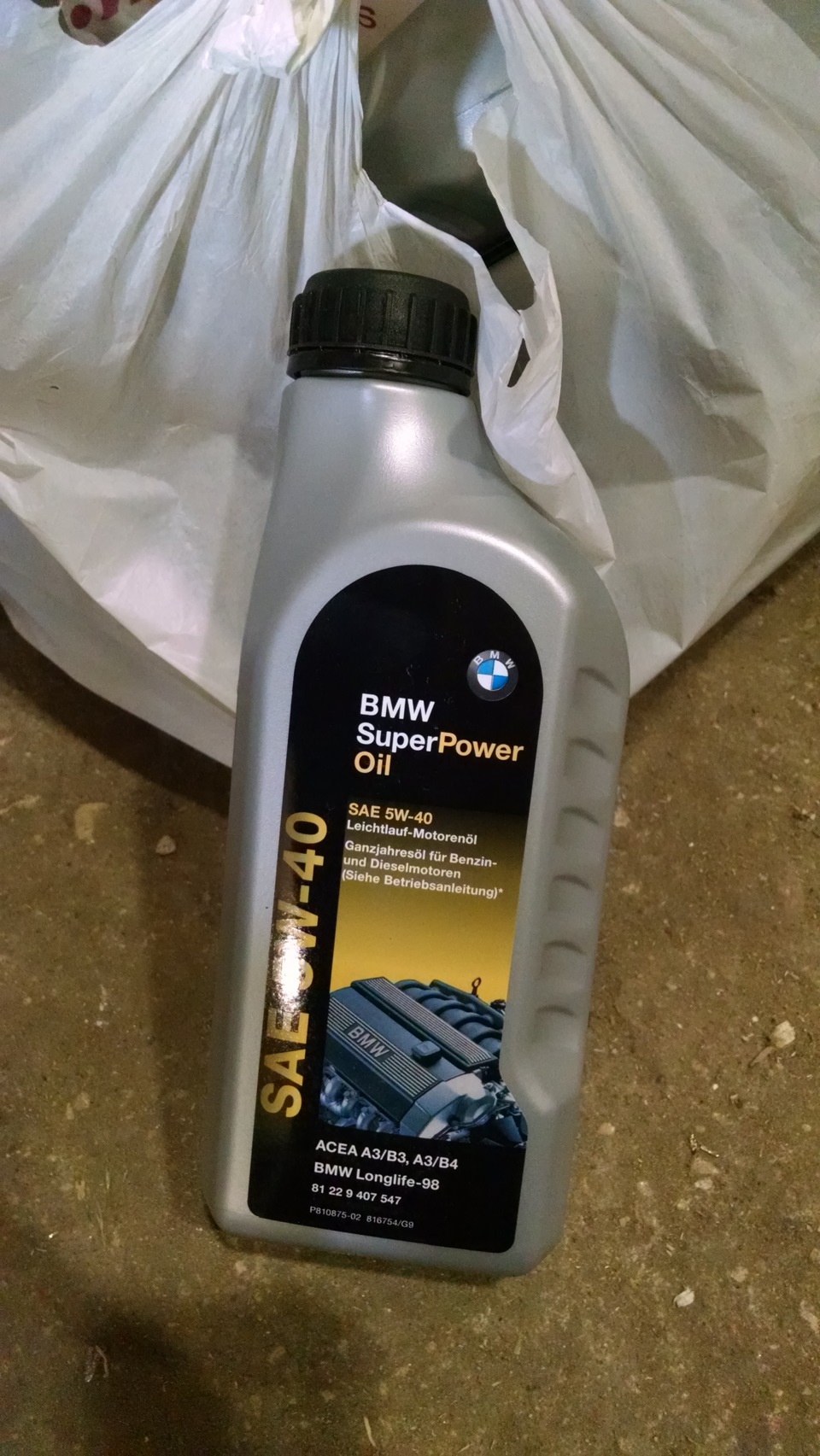 Замена всех жидкостей. — BMW 5 series (E34), 2 л, 1990 года | плановое ...