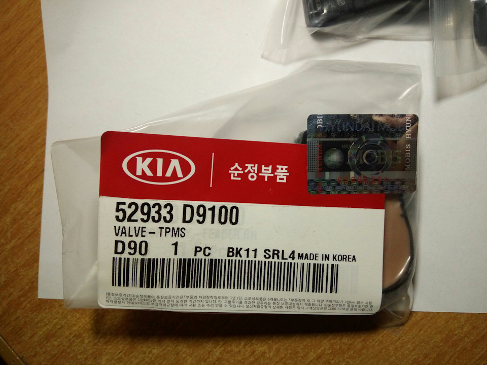 52933D9100 ОБРАТНЫЙ КЛАПАН ШИНЫ КОЛЕСА KIA HYUNDAI | Запчасти на DRIVE2