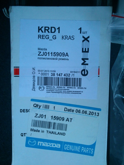 ZJ0115909 Ремень ручейковый Mazda | Запчасти на DRIVE2
