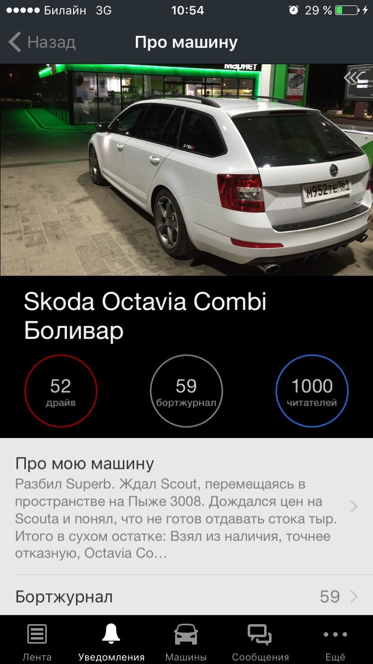 Однофотопост — Skoda Octavia Combi A7 Mk3, 1,8 л, 2014 года | просто так | DRIVE2